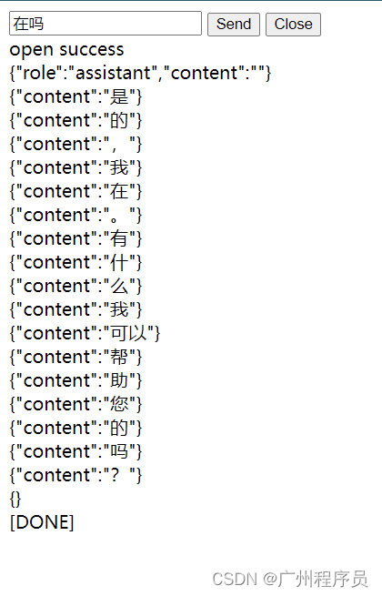 解决微服务接入spring Websocket 报错 Invalid Subprotocol Actual Null Expected One Ofconnection 9165