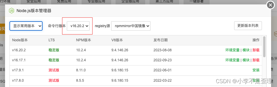 PHP-利用miniprogram-ci工具实现一键上传微信小程序代码-CSDN博客