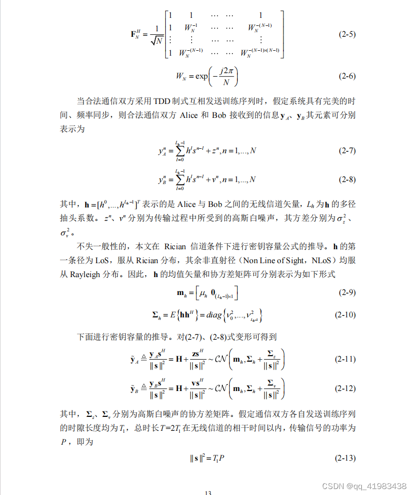 复现不出来求助!!!matlab仿真复现有偿求助:基于信息论的密钥容量分析及验证 仿真实现图2 3和图2 4 Csdn博客