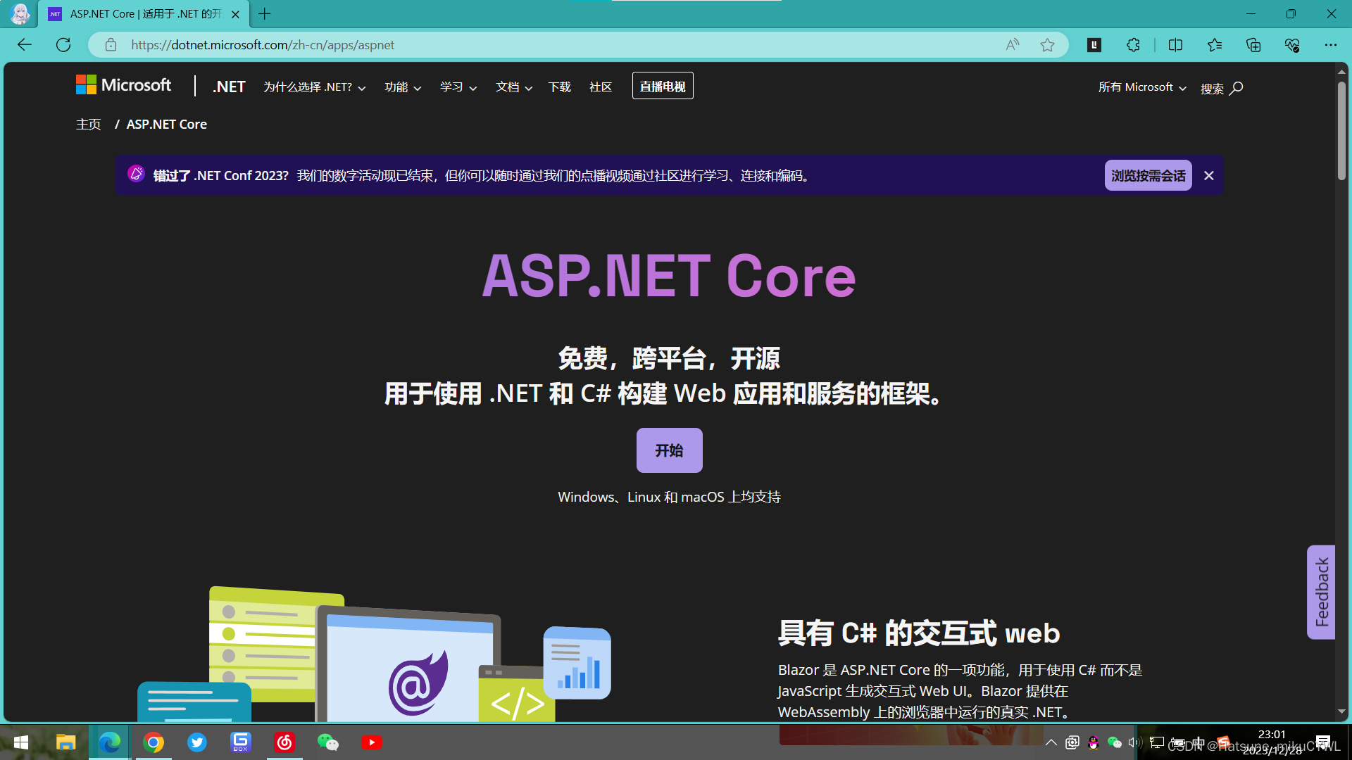 asp.net框架概述_asp框架组成-CSDN博客
