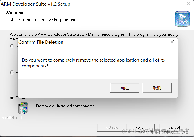ADSv1.2 安装教程_ads1.2安装教程-CSDN博客