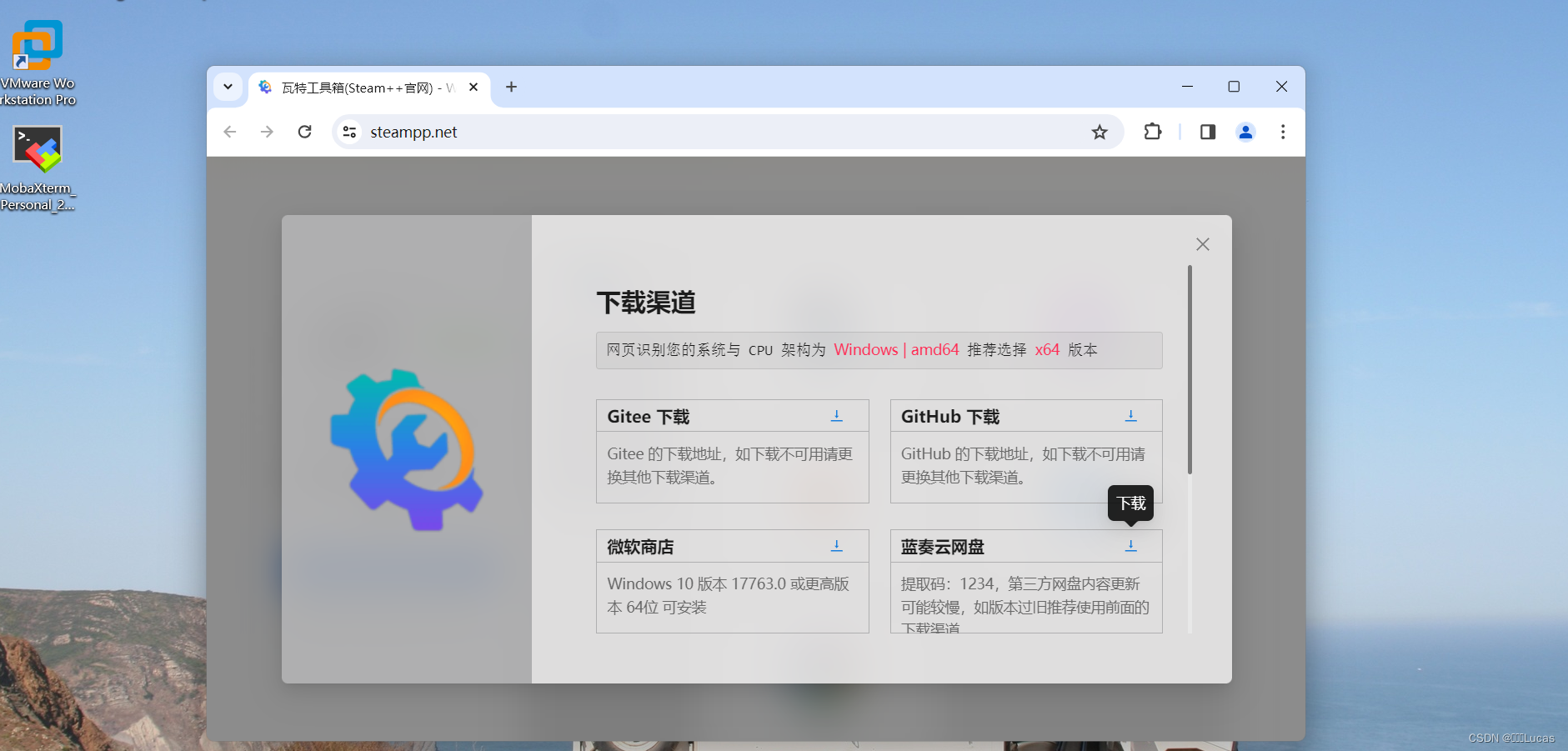 Watt Toolkit 访问 GitHub