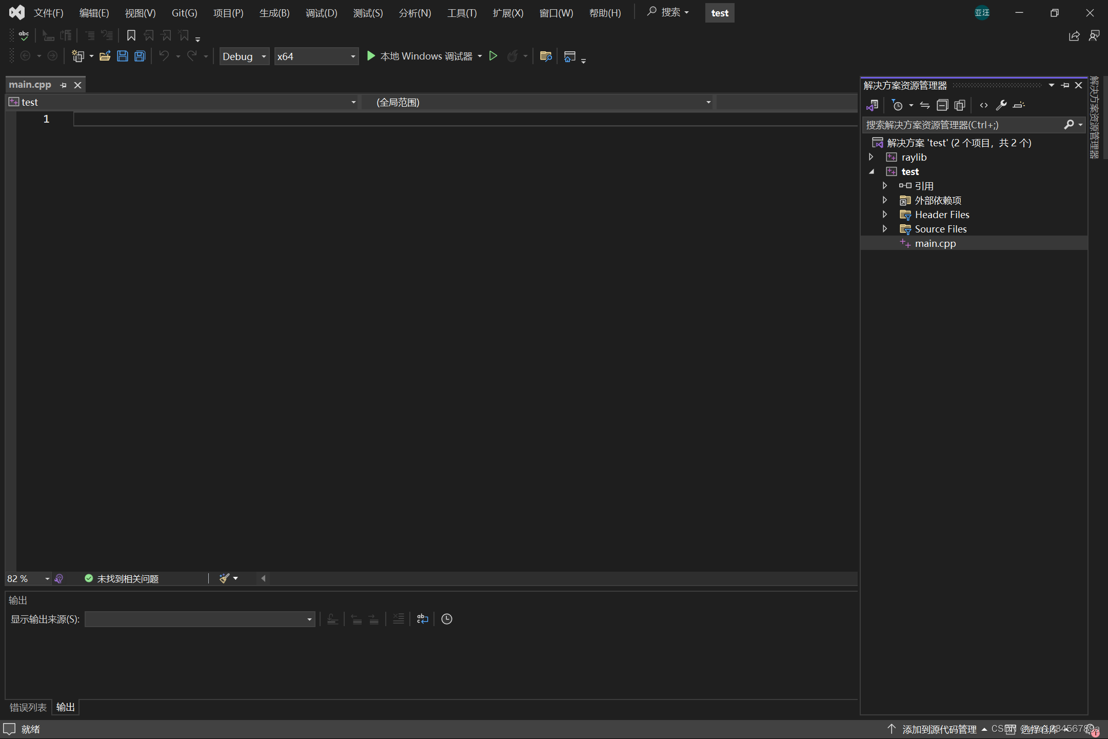如何快速在Visual Studio上安装raylib库-CSDN博客