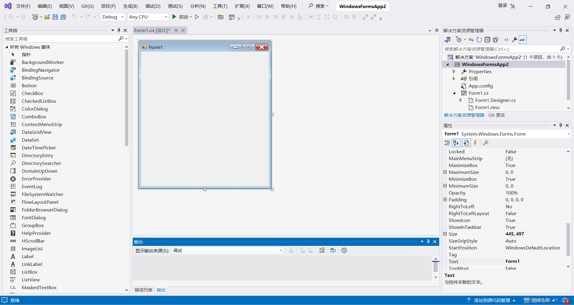 C#Visual studio 介绍、计算机代码和下载窗体美化工具箱与使用（SunnyUI）_sunnyui使用教程-CSDN博客