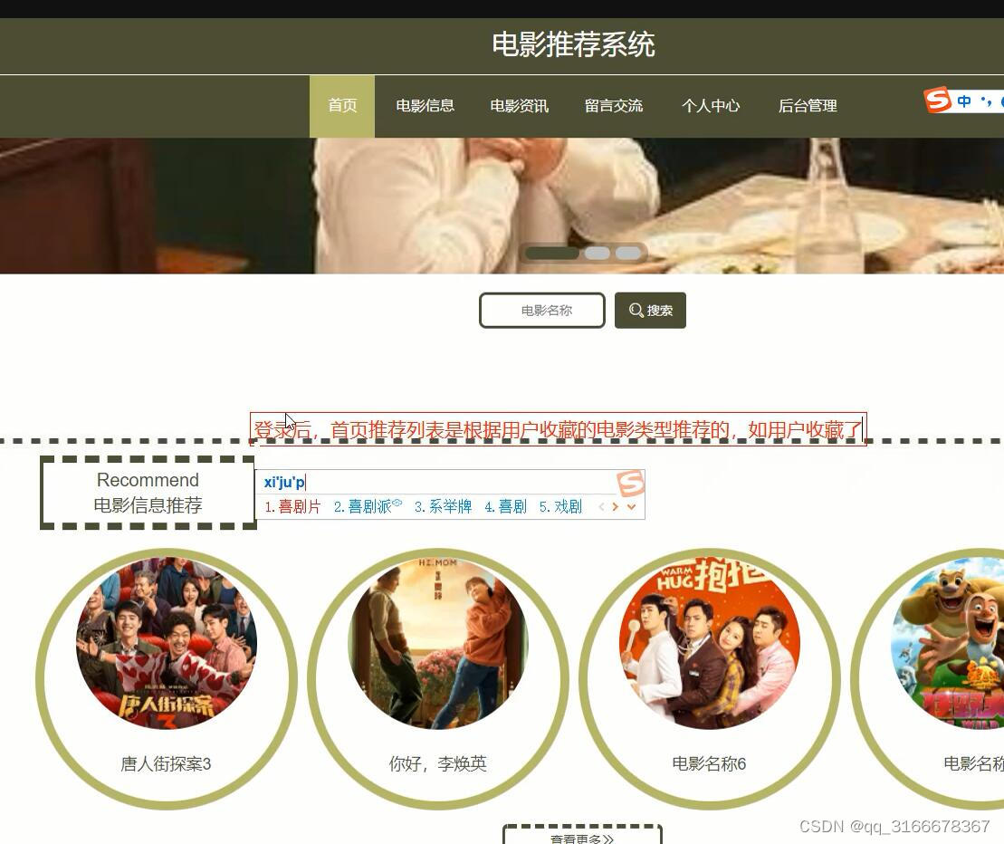 Nodejsvueelementui协同过滤电影推荐评分系统s8h13vue点击筛选后电影按评分展示 Csdn博客
