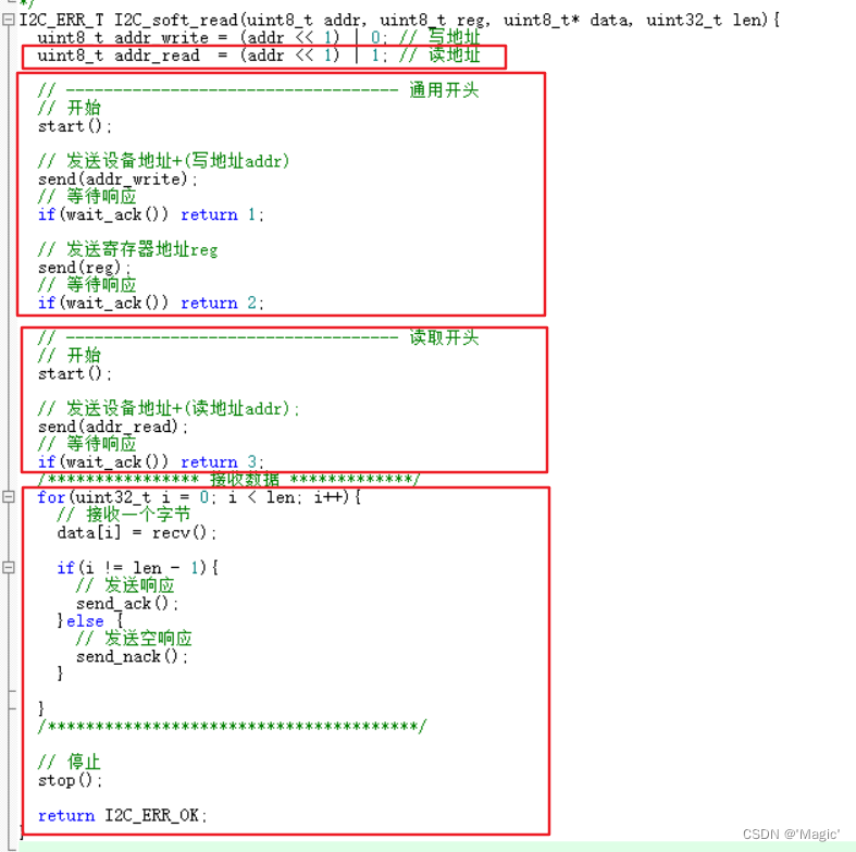 GD32/STM32开发中I2C的软实现_gd32模拟iic-CSDN博客