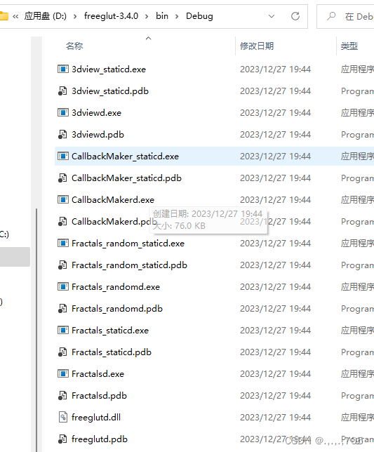 freeglut编译-CSDN博客