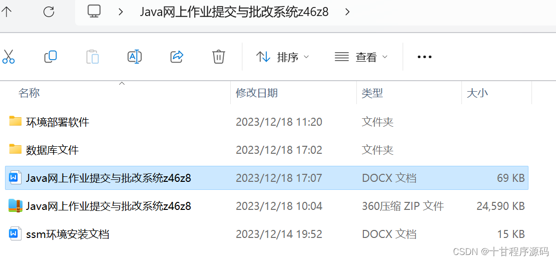 Java网上作业提交与批改系统(毕设源码+mysql+lw)_在线作业提交与批改系统基于javaweb的html网页代码-CSDN博客
