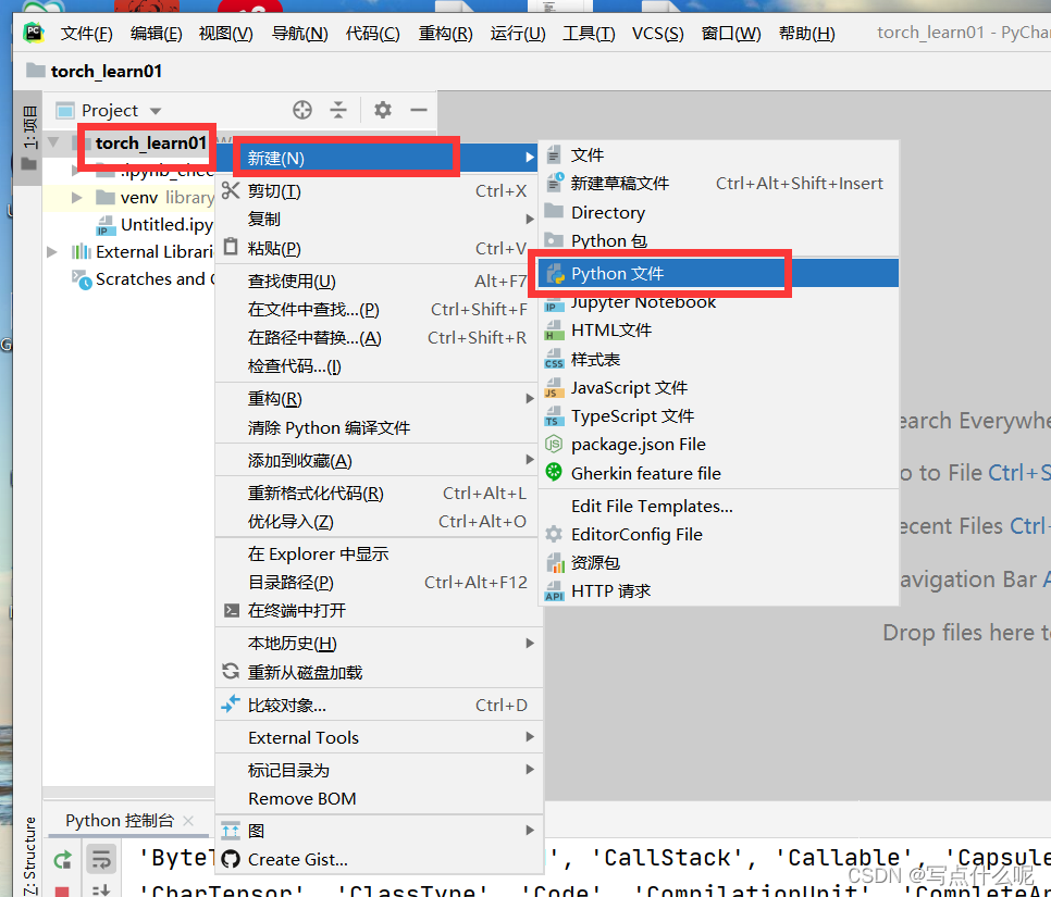Pytorch学习准备_Pycharm及Jupyter使用_pytorch查看环境-CSDN博客