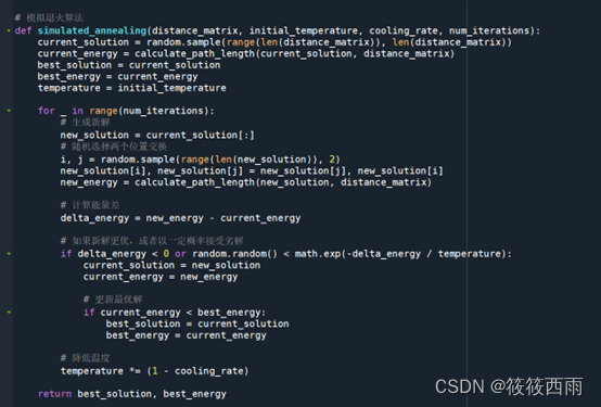 Python实现模拟退火算法解决旅行商（tsp）问题python解决旅行商问题数据集 Csdn博客 8624