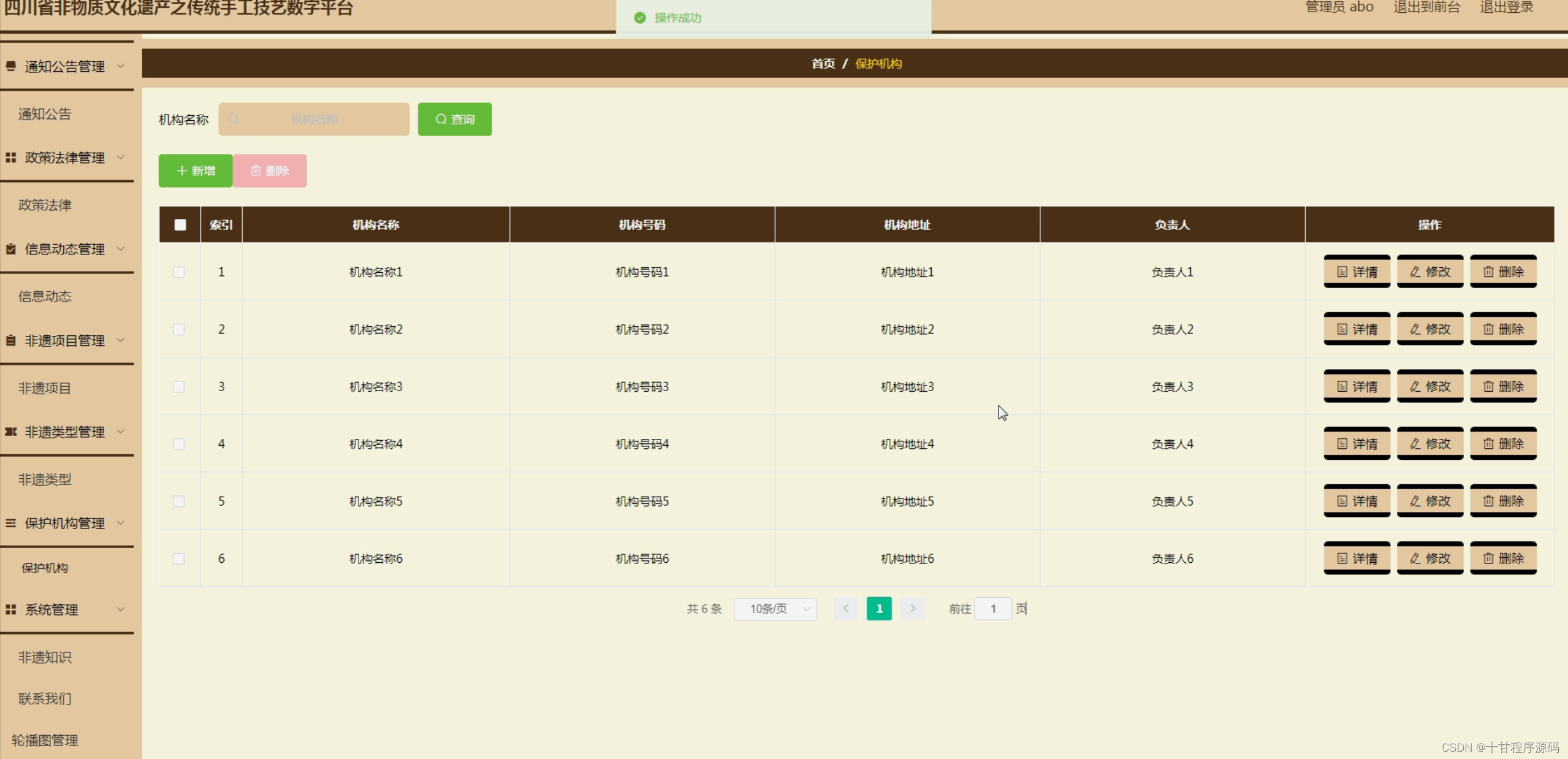 【附源码】java四川省非物质文化遗产之传统手工技艺数字平台(ssm毕业设计mavenvue计算机专业)非遗网页源码下载 Csdn博客