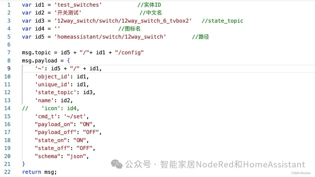 智能家居软件篇——用NodeRed在HomeAssistant中自动发现实体--开关_node red 流程 ha开关-CSDN博客