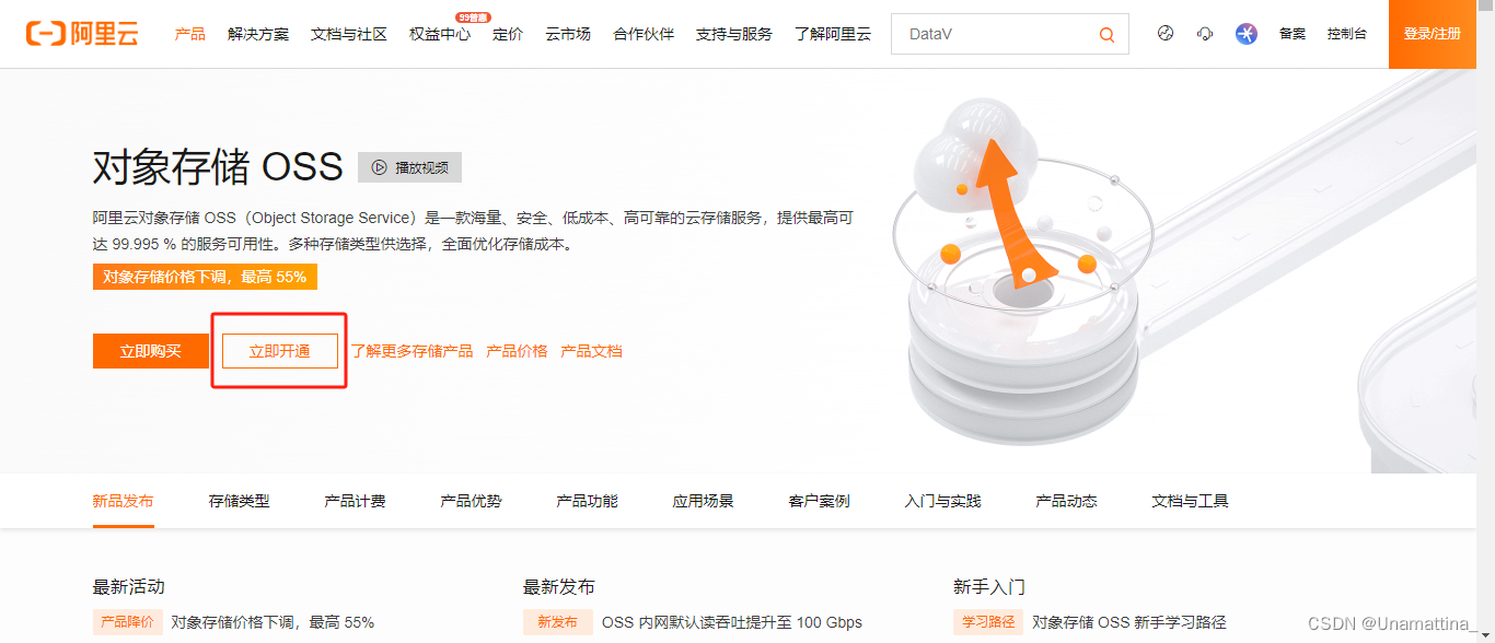 轻松插入图片！手把手教你用阿里云OSS+PicGo搭建图床-CSDN博客