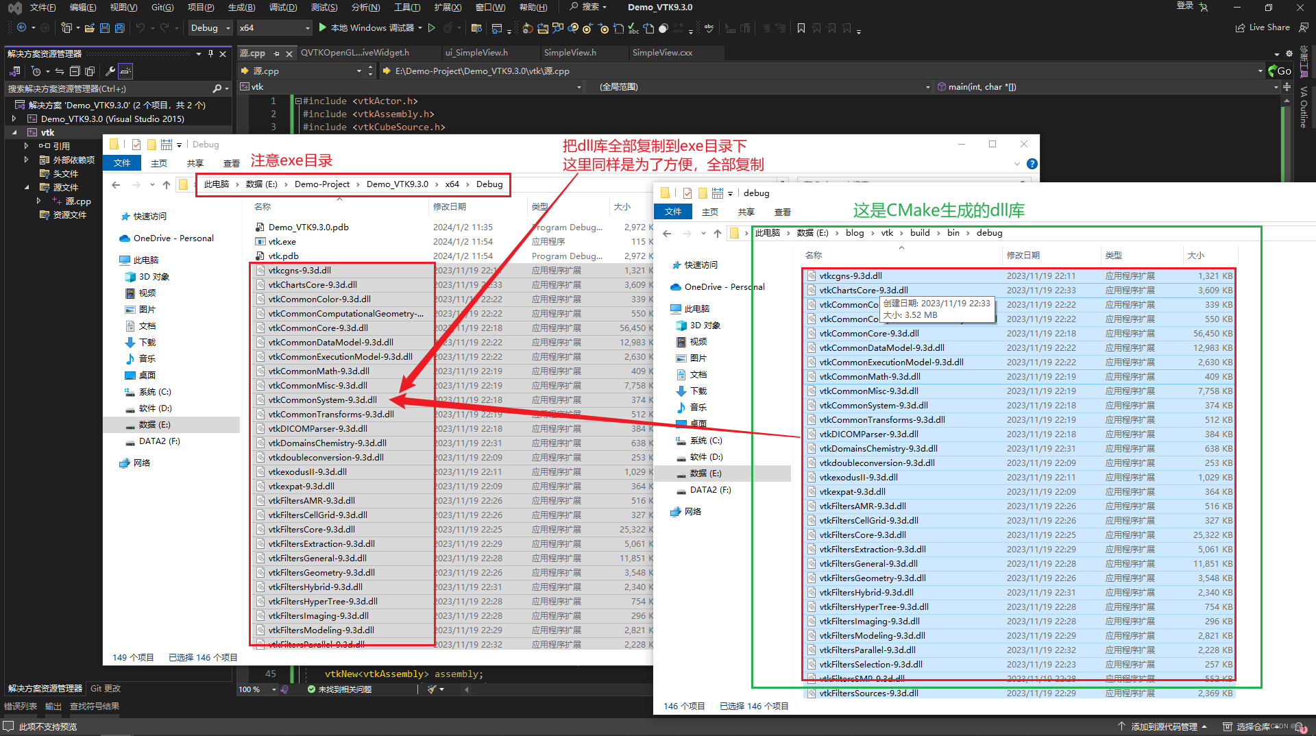 Visual Studio 2022 配置VTK9.3.0_vs2022配置vtk-CSDN博客