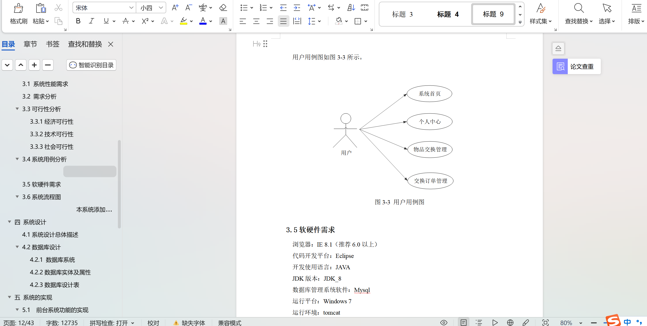 基于springbootvue大学生二手闲置物品置换交易管理系统设计和实现源码lw部署讲解 Csdn博客