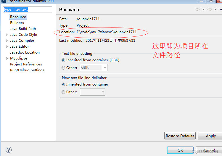 Eclipse Myeclipse 中查看项目所在文件夹路径eclipse怎么看文件路径 Csdn博客