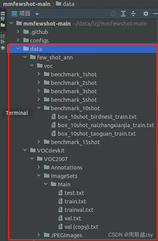 mmfewshot训练自定义VOC格式数据集-CSDN博客