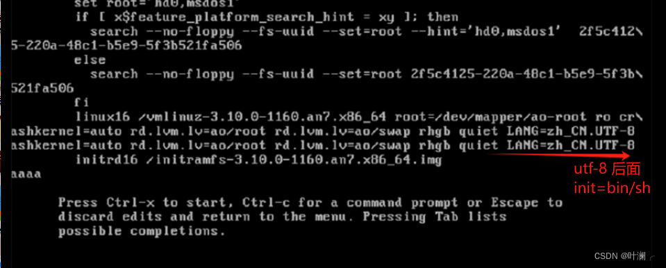龙蜥 OpenAnolis root密码忘记重置方法_龙蜥操作系统密码忘记了按e无反应-CSDN博客