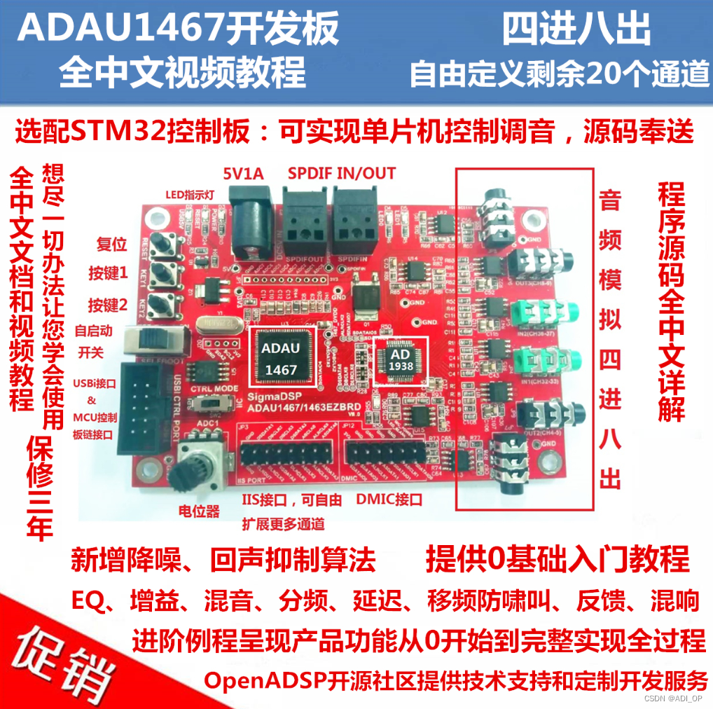 MCU控制ADAU1467调音的开发详解三、MCU的编程和烧写_sigmadsp如何来做上位机控制、mcu控制-CSDN博客