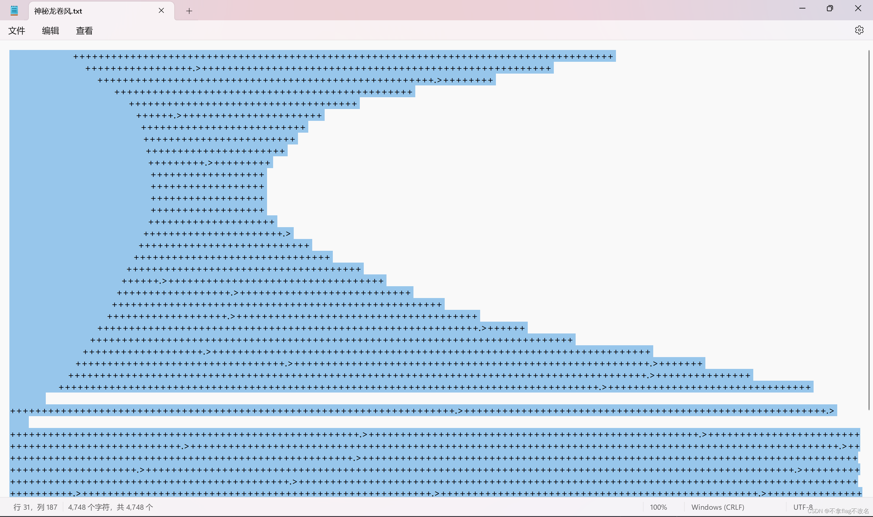 BUUCTF---神秘龙卷风1_神秘龙卷风ctf-CSDN博客