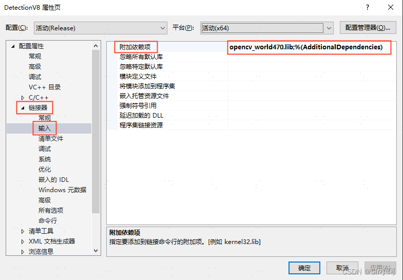 YOLOv8目标检测 opencv模型部署保姆级教程（包含opencv环境配置）_yolov8 opencv-CSDN博客