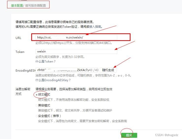 海洋CMS微信对接公众号教程_cms系统 微信公众号-CSDN博客