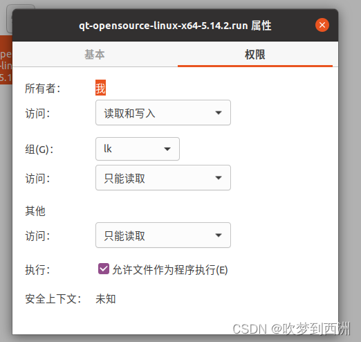 ubuntu系统安装QT_ubuntu 安装 qt-CSDN博客