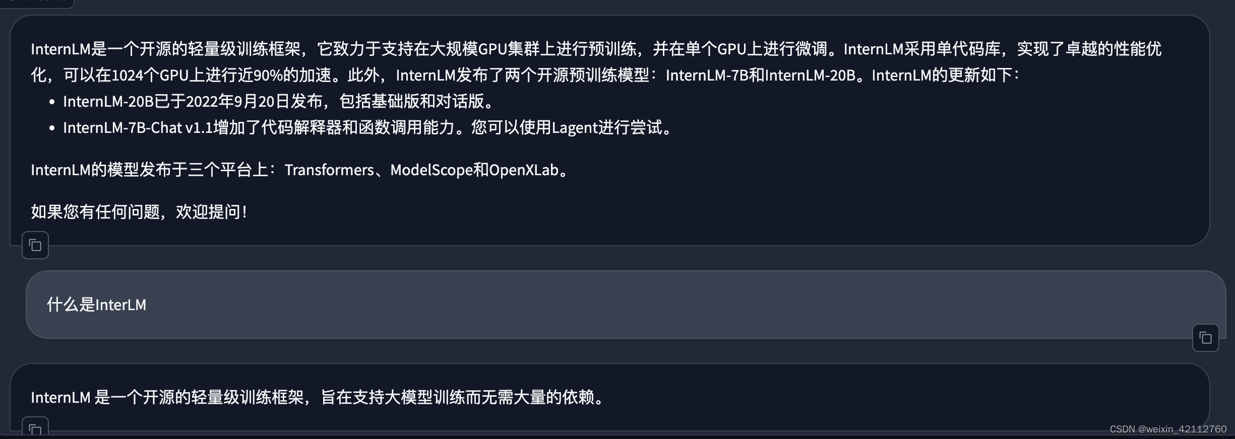 LLM大模型入门-基于 InternLM 和 LangChain 搭建知识库_llm模型搭建知识库-CSDN博客