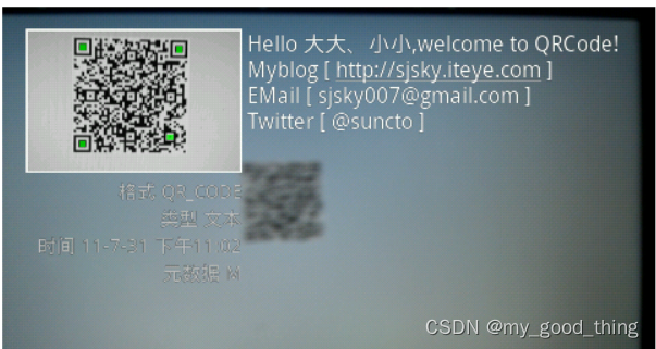Java实现二维码与字符串之间的编解码java 深度二维码解码 Csdn博客