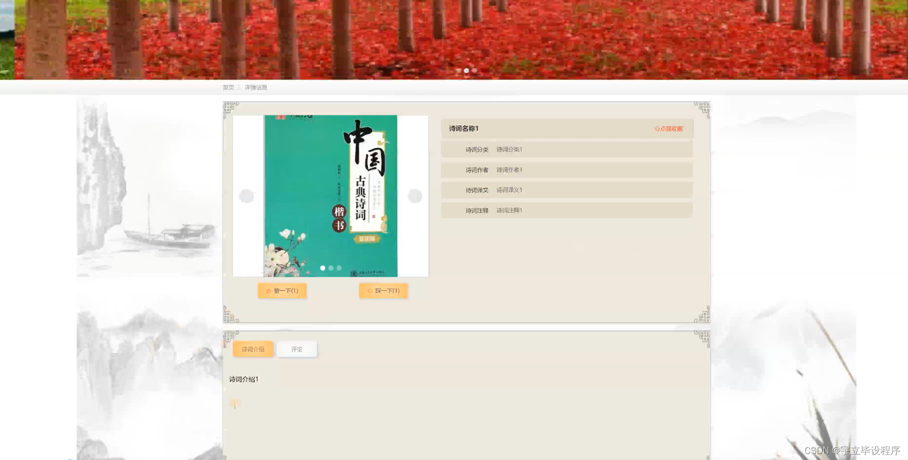 【附源码】django计算机毕业设计web的诗词信息管理平台源码mysql论文基于django的中文文本预处理系统 Csdn博客 3445