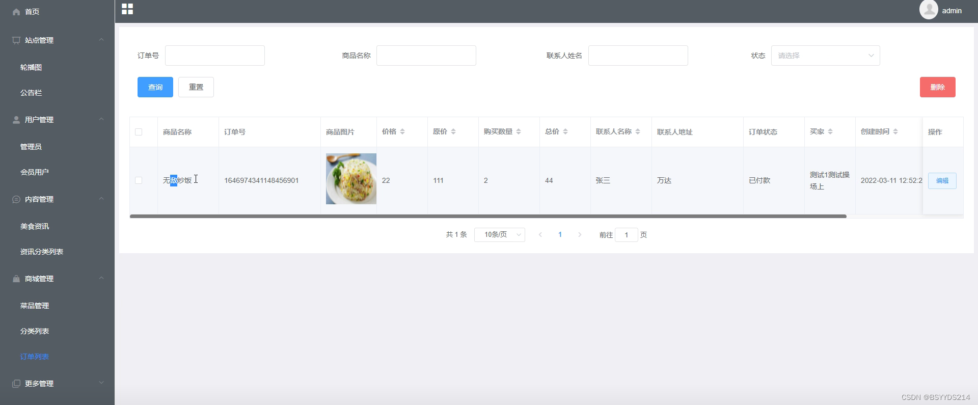 （ssm+mysql）在线点餐系统 毕业设计源码论文+答辩PPT_ordering system design jsp-CSDN博客