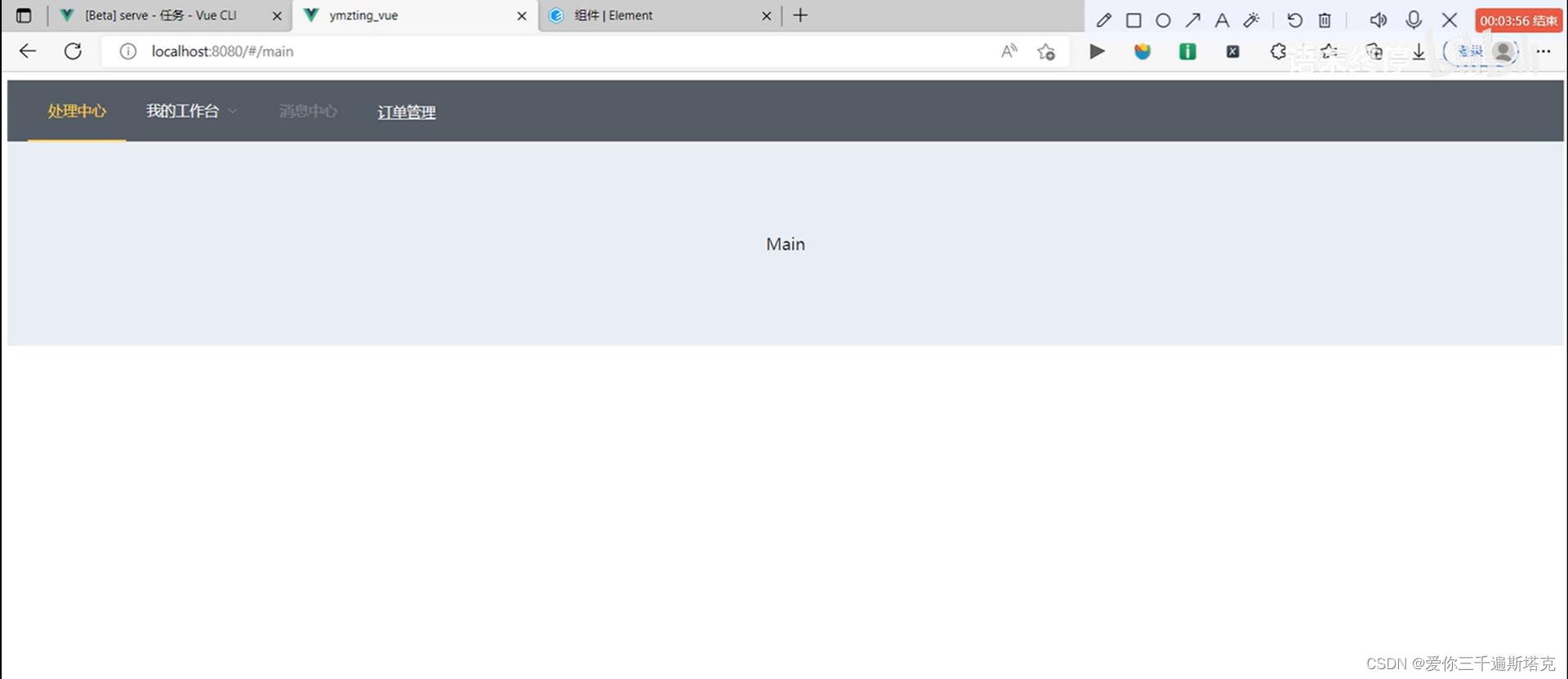 视频弹幕设计网站04--------header样式-CSDN博客