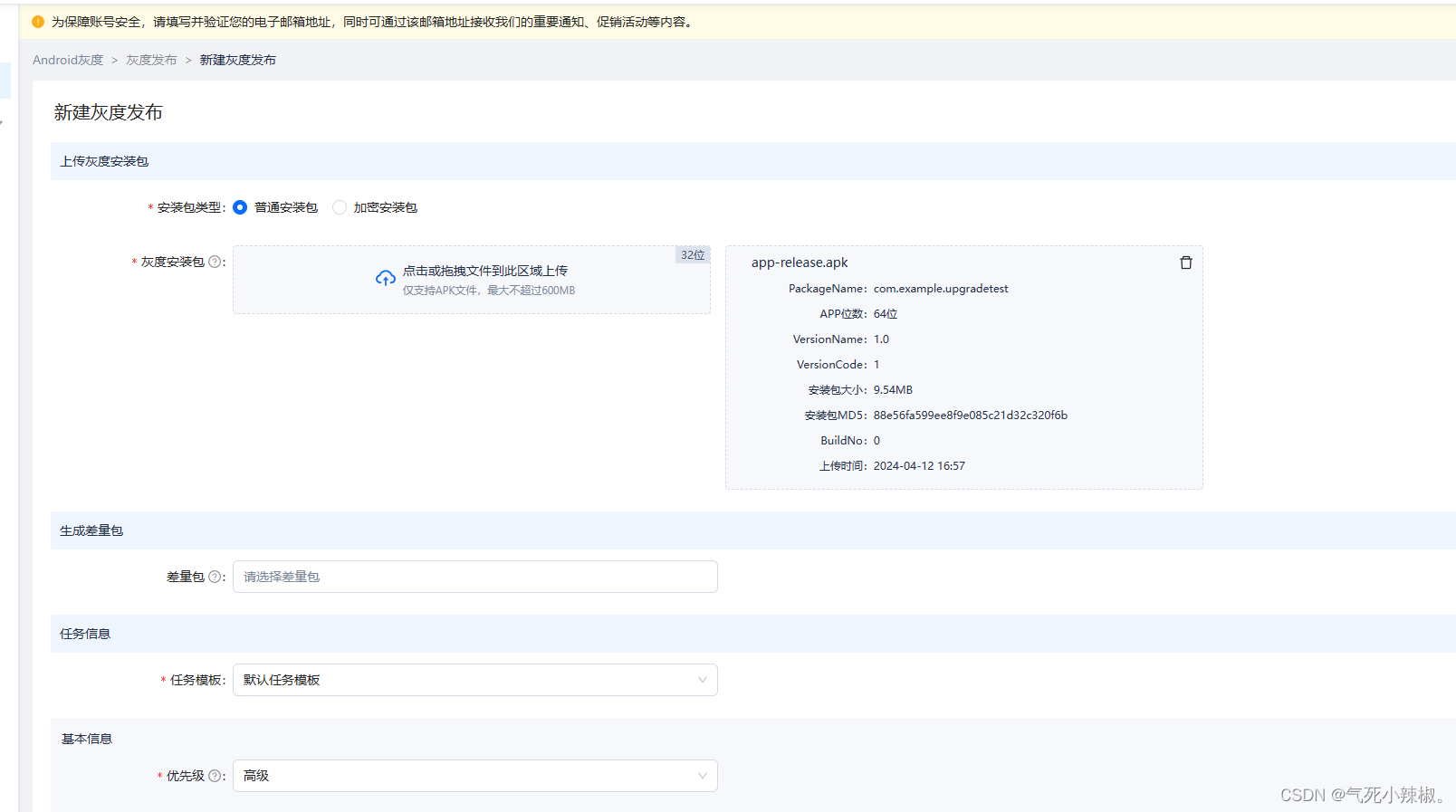 Android使用shiply进行apk更新，Android版本更新版本升级_shiply的apk更新升级-CSDN博客