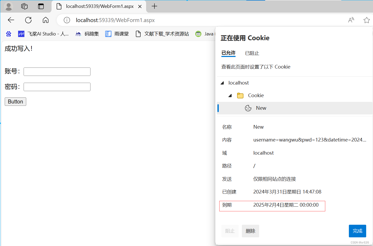 Request对象、Cookie对象、Session对象-CSDN博客