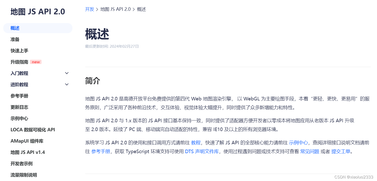 QT6 调用高德地图API创建地图（初学者级），重点解决了简单代码中的AMap is not defined 问题。_qt高德-CSDN博客