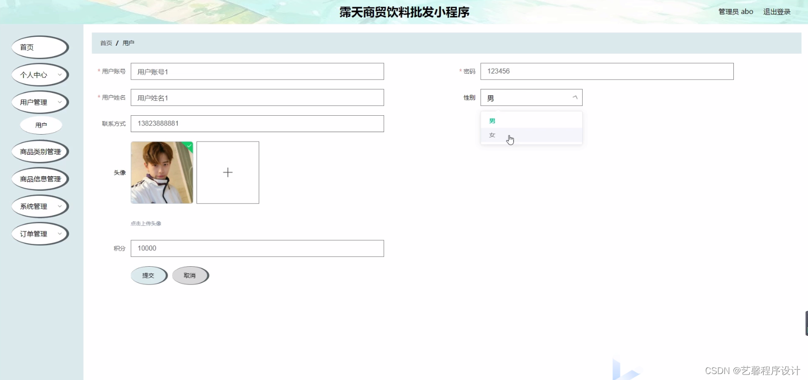 Java计算机毕业设计霈天商贸饮料批发小程序【附源码远程部署程序mysql】饮料批发系统的设计与实现 Csdn博客 5842