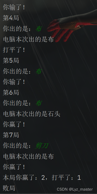 使用java编写一个剪刀石头布小游戏java用构造方法剪刀石头布游戏代码 Csdn博客 7859