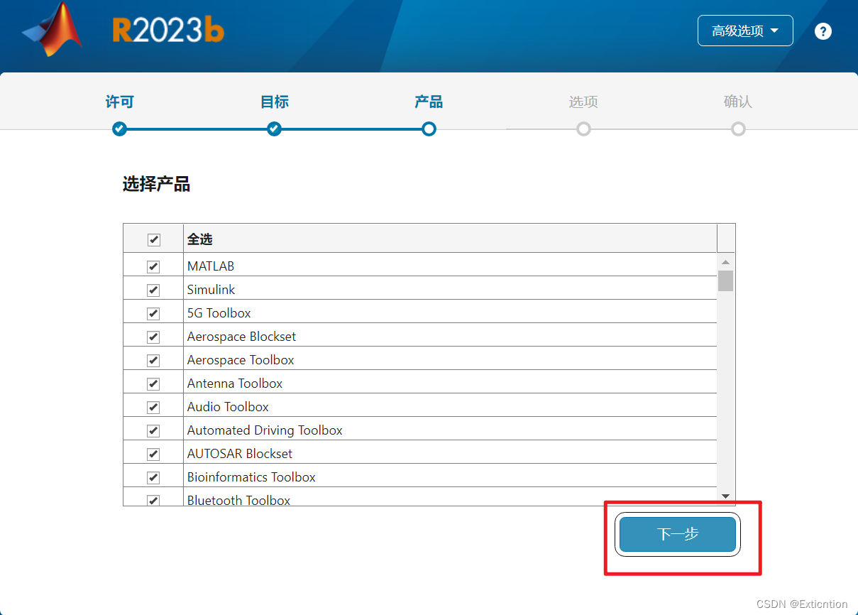 Matlab 2023b 的下载与安装教程_matlab2023b crack下载-CSDN博客