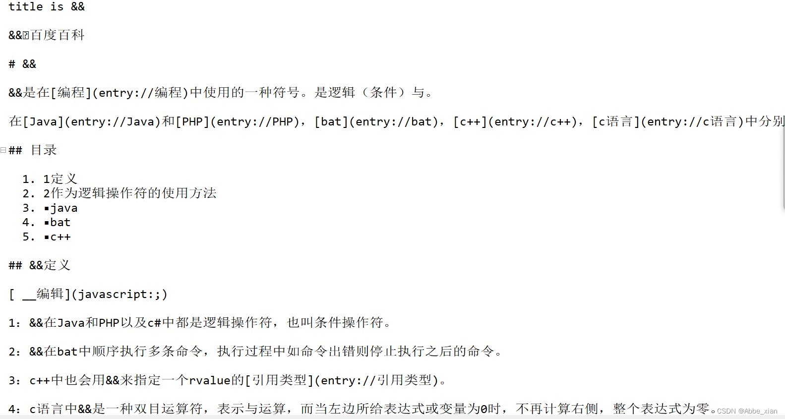 网页爬取内容转Jsonl格式，分为标题+内容（内容为MarkDown）格式_markdown json-CSDN博客