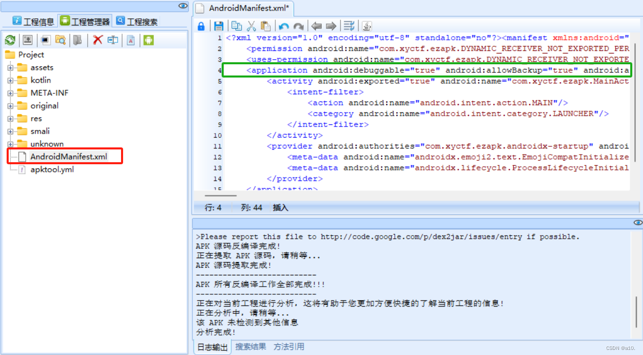 xyctf Debugme 安卓动态调试初次尝试 记录踩过的坑_ctf安卓动态调试-CSDN博客