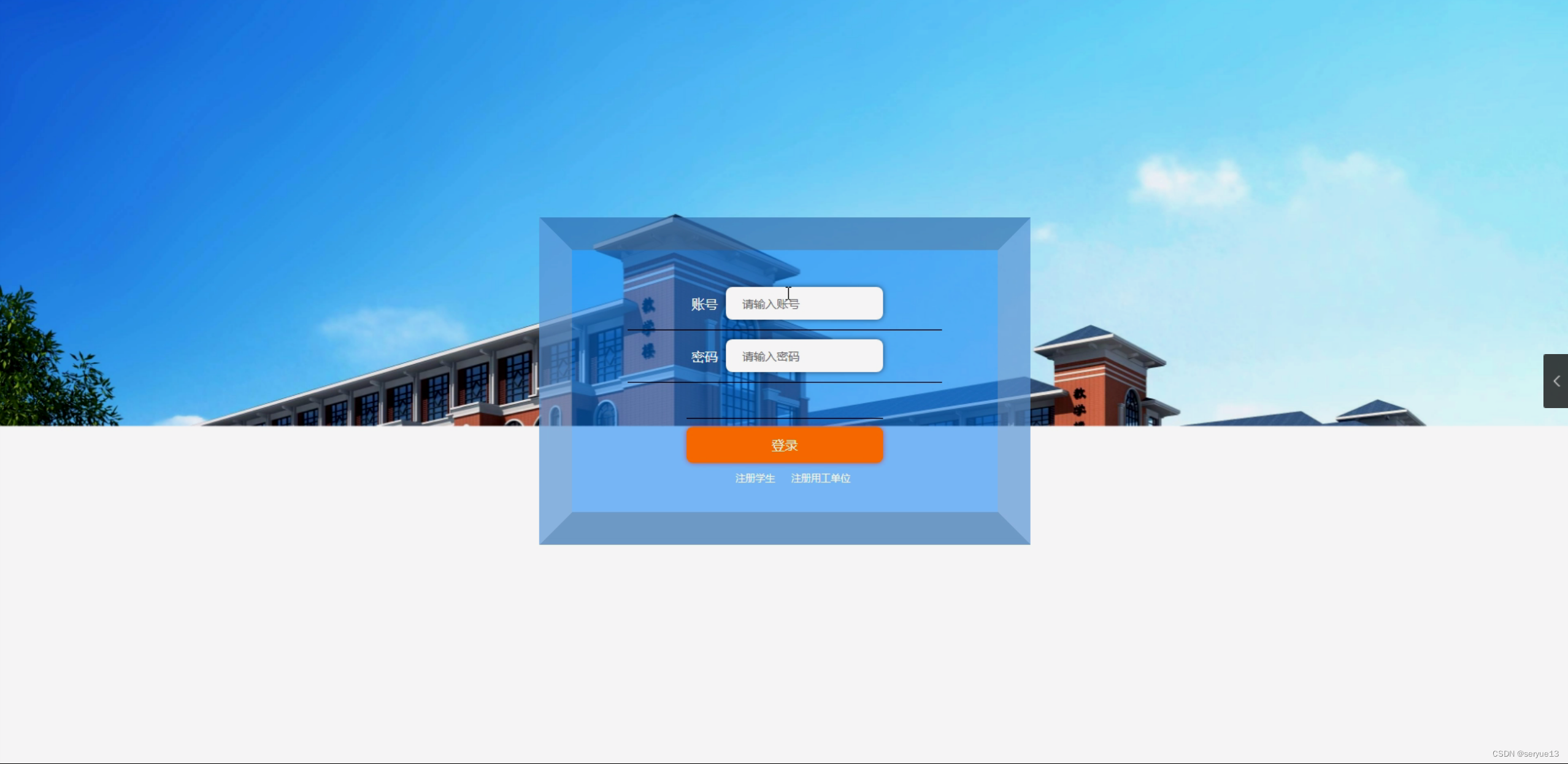Java校园勤工俭学平台(毕设源码+mysql+lw)_大学生勤工俭学信息发布系统java-CSDN博客