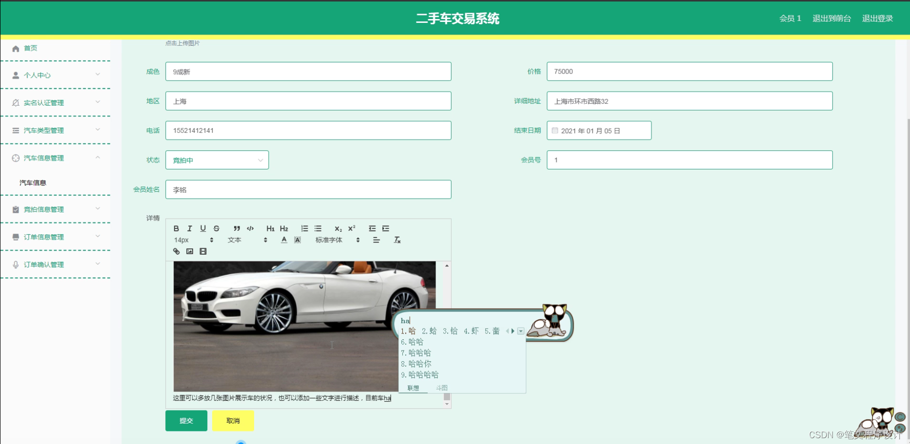 附源码 Java计算机毕业设计二手车交易系统(源码开题)实现一个基于mvc体系结构的二手车拍卖系统用java设计一个基于互联网的二手 Csdn博客