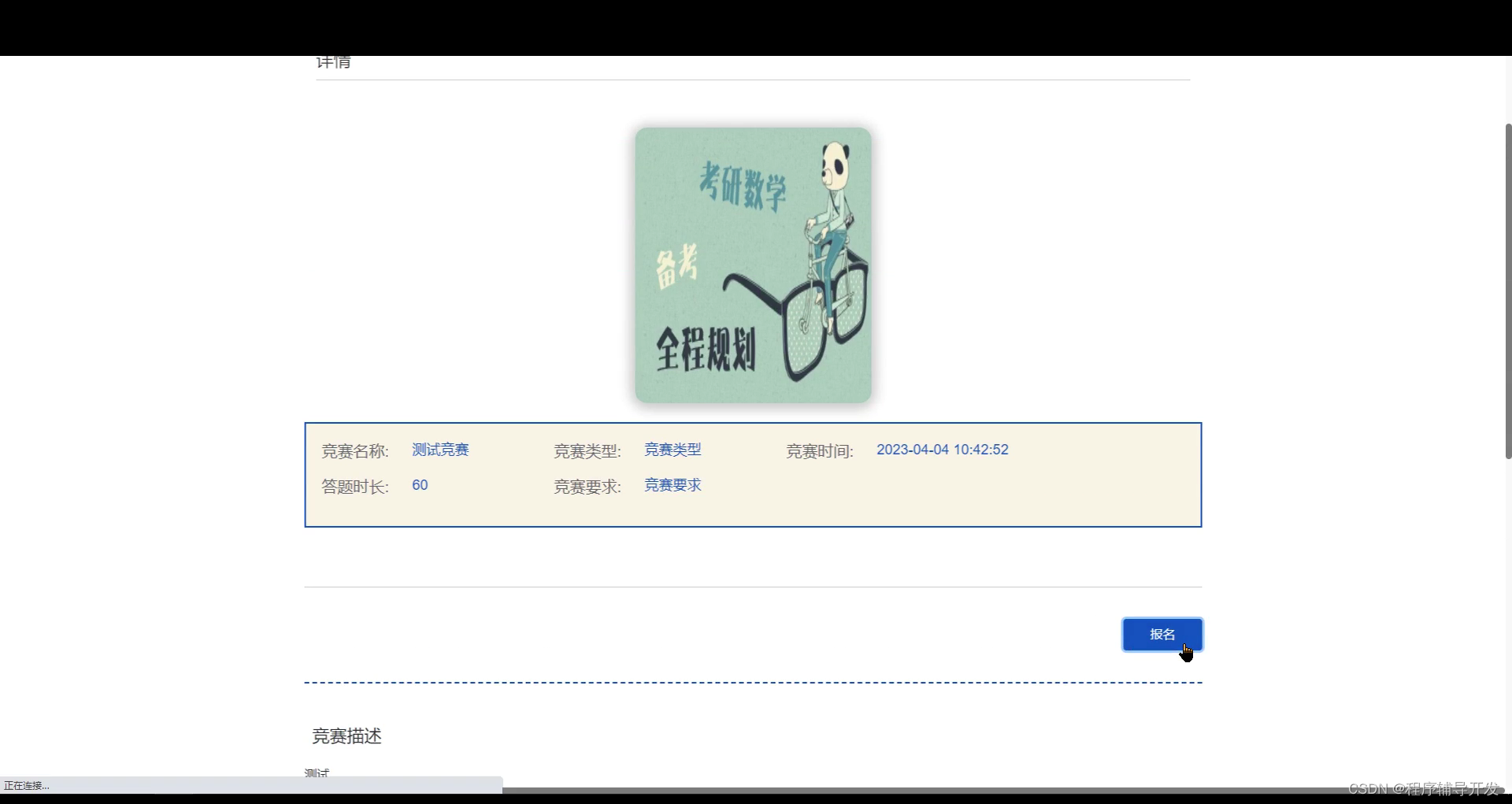 SSM线上知识竞赛系统 计算机专业毕业设计源码27170-CSDN博客