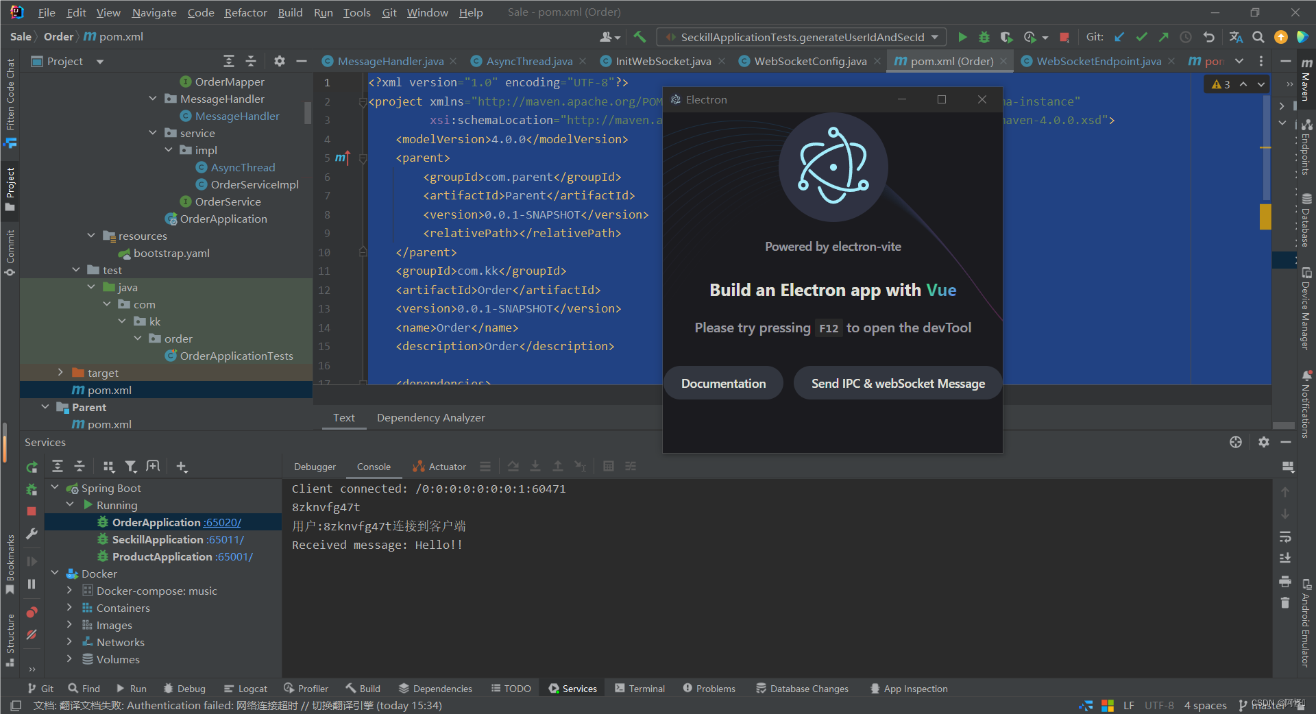 Java集成基于Netty的WebSocket长连接实现服务端消息推送功能_java netty websocket-CSDN博客