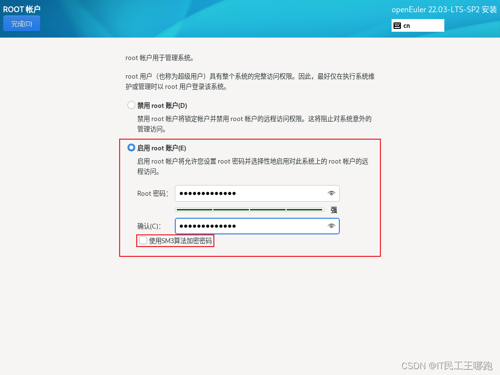 openEuler 22.03 LTS SP3 安装图解-CSDN博客