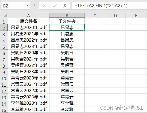 Excel·vba文件重命名、移动vba如何修改多重目录中的文件名并存到根目录下 Csdn博客