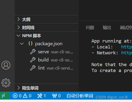 Vscode中找不到npm脚本选项_vscode npm菜单找不到-CSDN博客