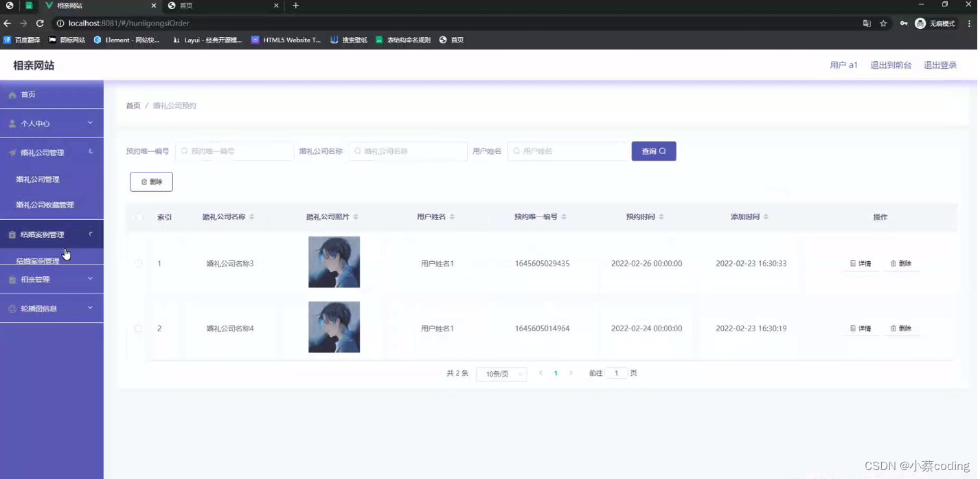 基于springbootvue的相亲网站设计实现源码lw部署文档讲解等相亲类后台管理系统vue Csdn博客