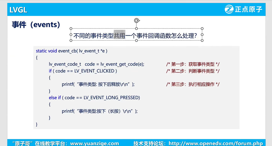 LVGL组件-CSDN博客