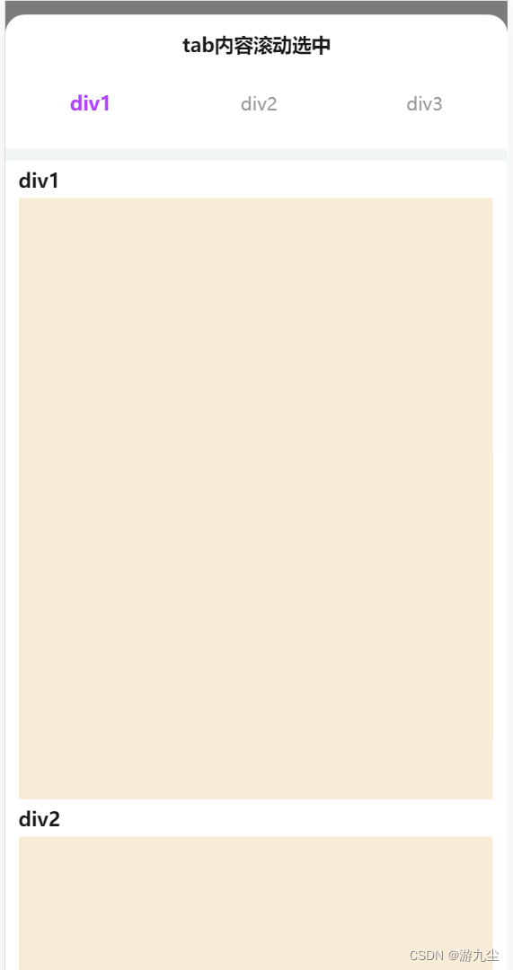 uniapp tab内容滚动选中_uniapp 表格怎么选中-CSDN博客